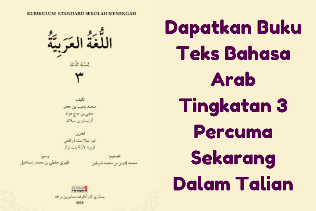 Download Buku Teks Bahasa Arab Tingkatan 3 PDF Penuh